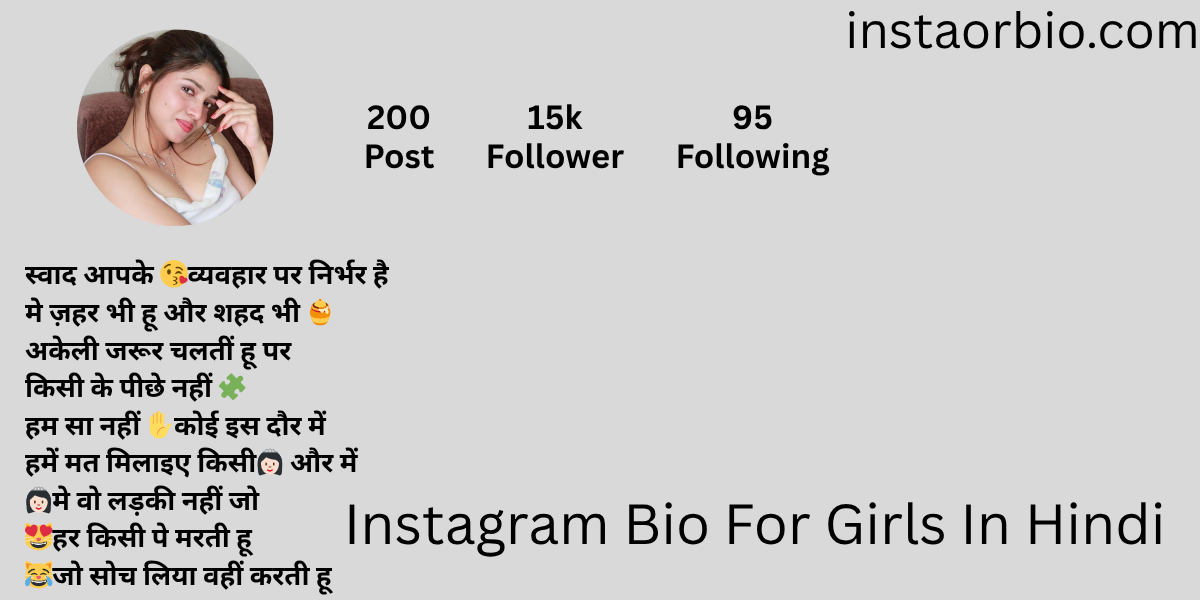 350+ Best Instagram Bio For Girls-Attitude, Cool & Stylish Insta Bio